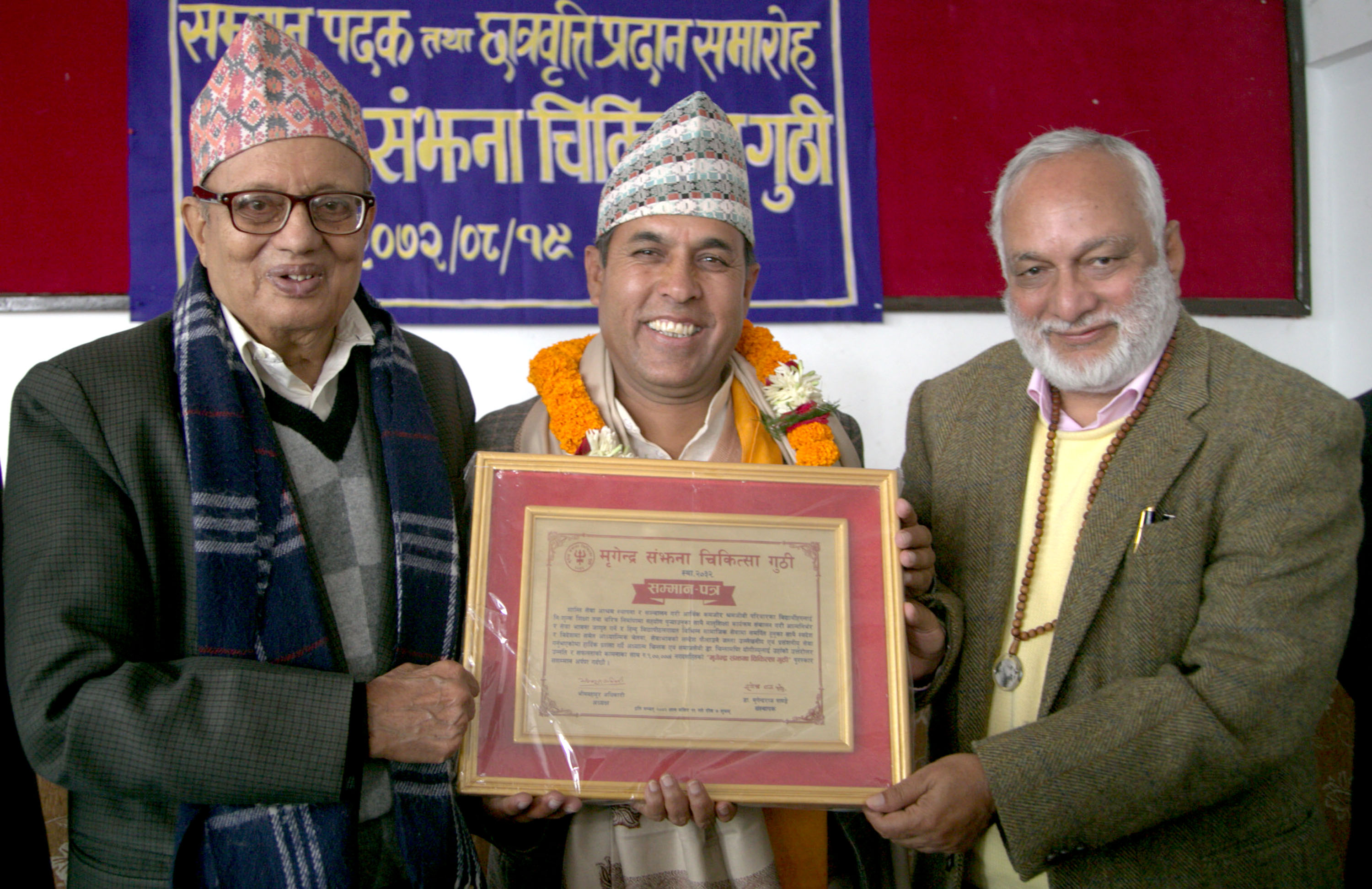 Dr Chinta Mani Yogi bags ‘Mrigendra Samjhana Medical Trust’ award