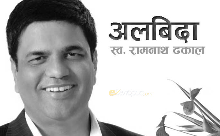 UML leader Dhakal passes away