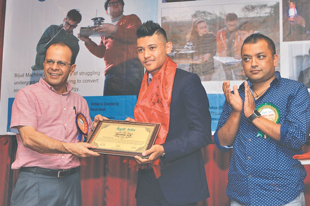 Bijuli Machine trailer released