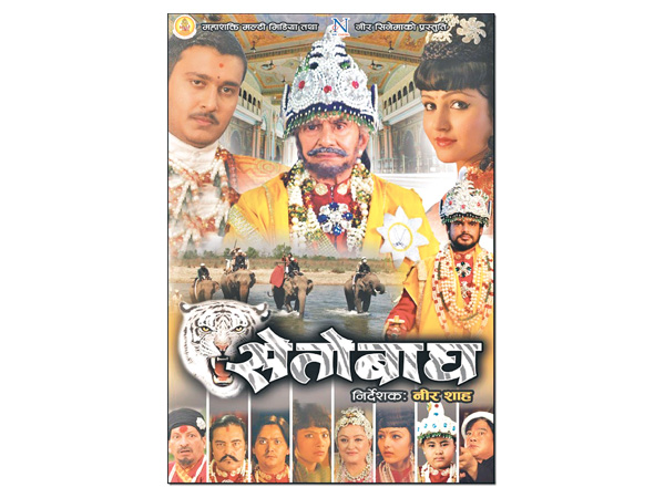 Seto Bagh screening today