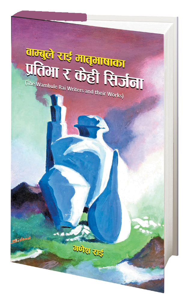 Author Rai’s fourth book released