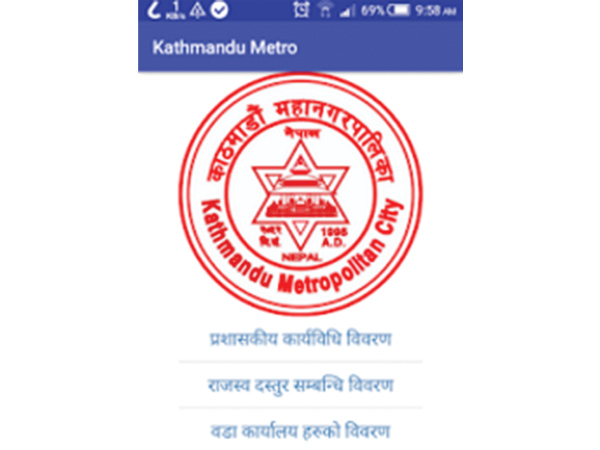 KMC launches ‘Ktm Metro’ Mobile app