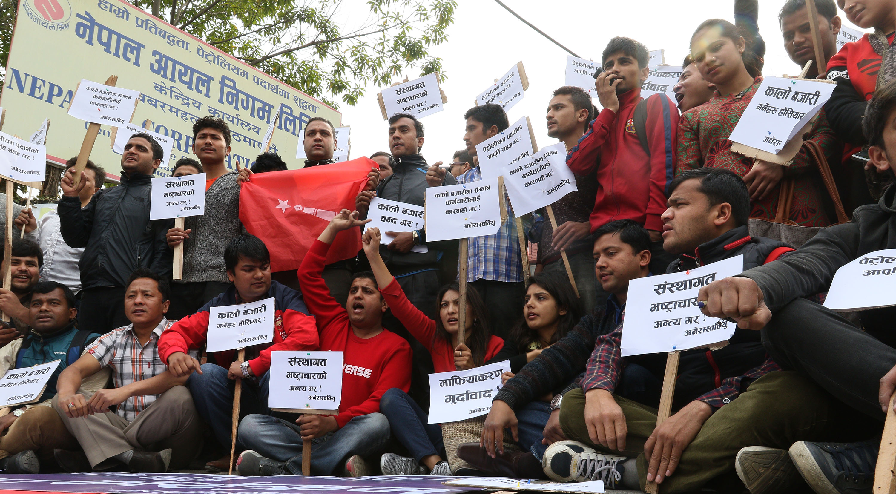 ANFSU cadres picket NOC, demand smooth fuel supply