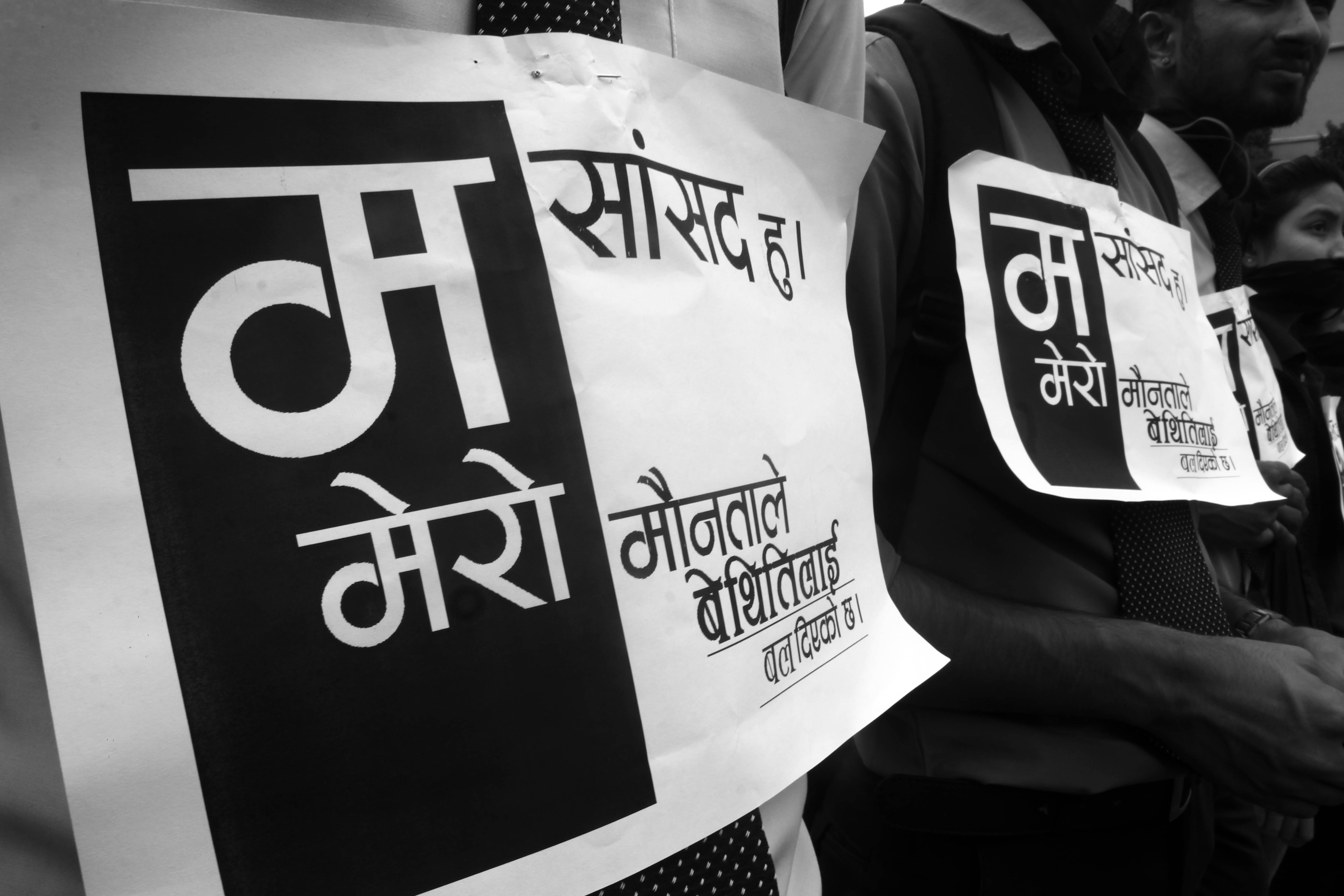 Youths stage symbolic protest against 601 MPs (photo feature)