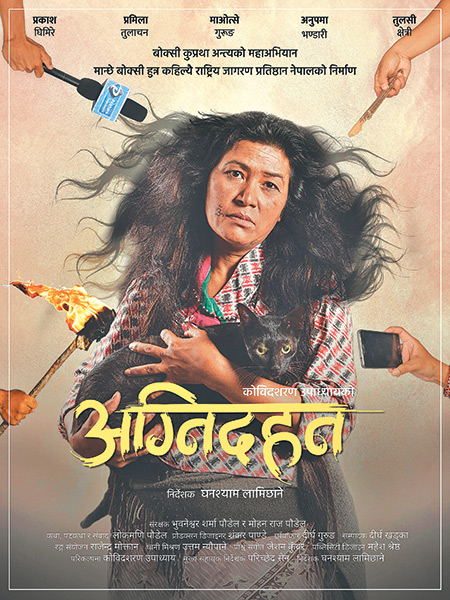 Agnidahan drops its teaser, first look
