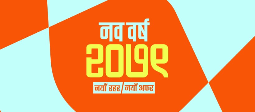 Daraz launches Nepali New Year campaign