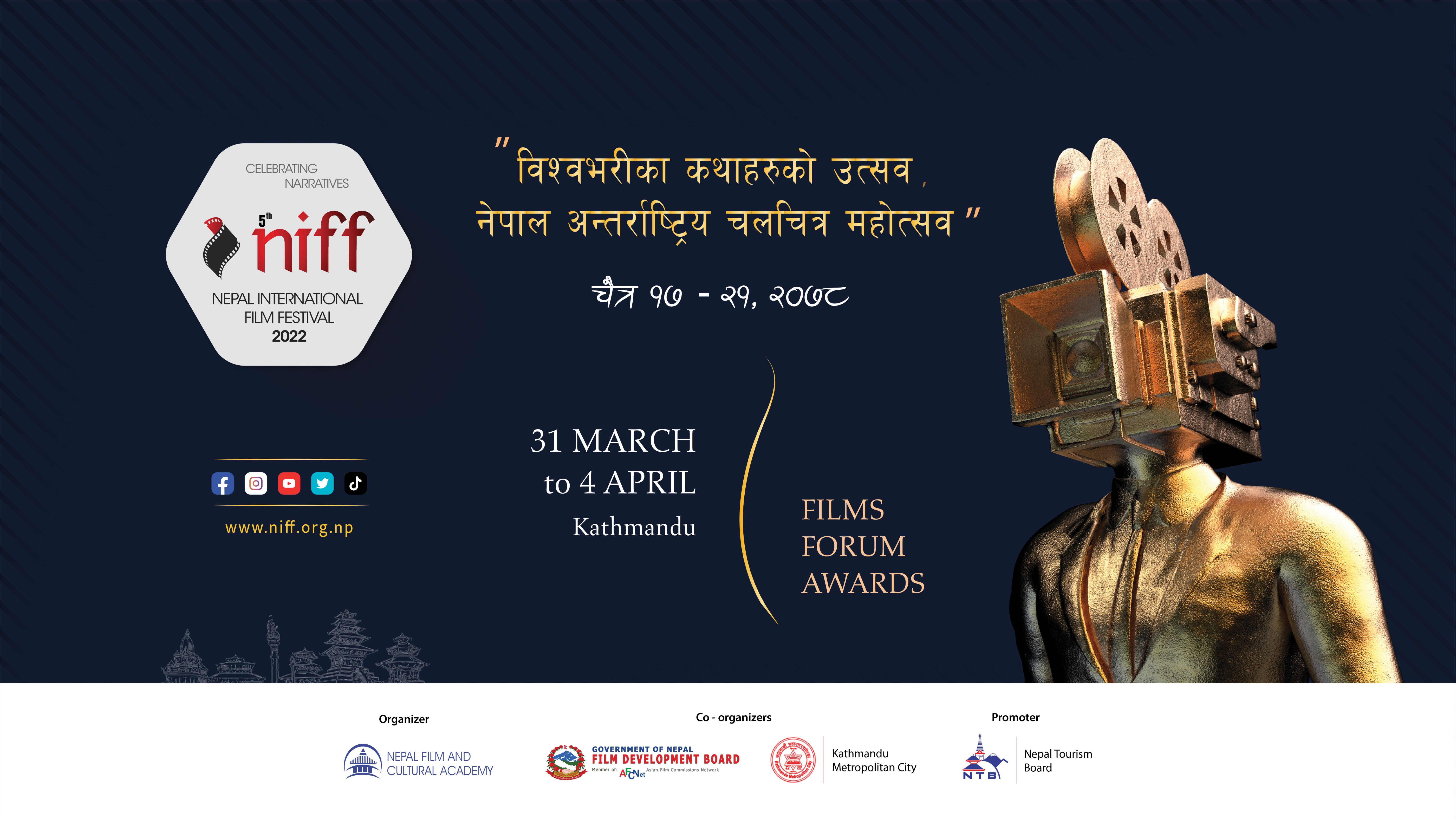 NIFF announces its date for the festival