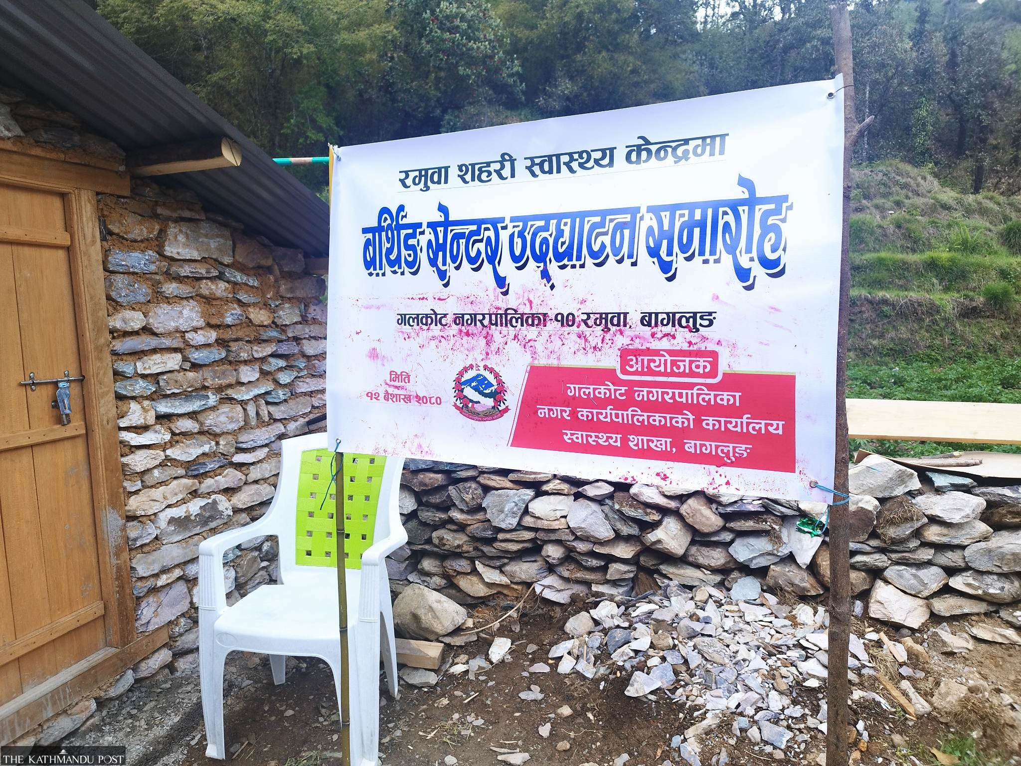 Health centre in Baglung’s Ramuwa village launches birthing services