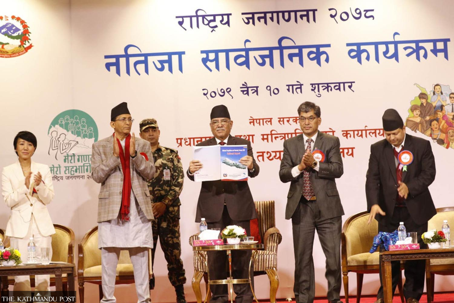 Nepal makes public final data of 12th national census