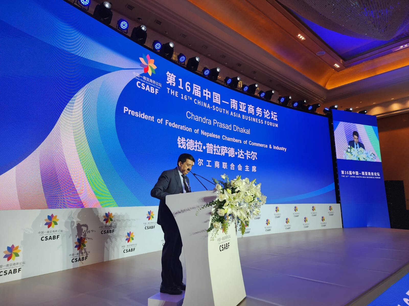 FNCCI president highlights Nepal's role as a vital bridge between China ...