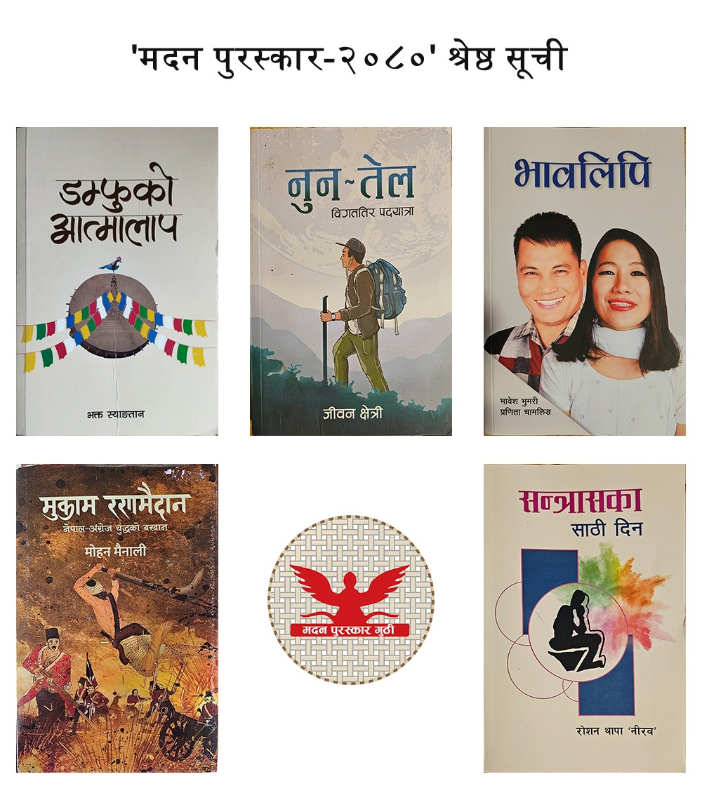 Five books shortlisted for Madan Puraskar